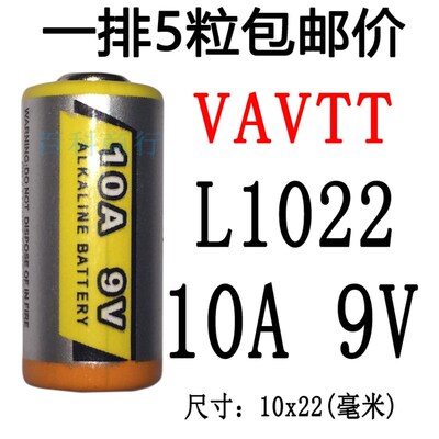 速发10A用电关L1022卷帘车闸道辆库门玩具开动小干