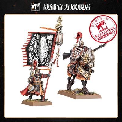 战锤旧世界震旦天朝：天城城防统领