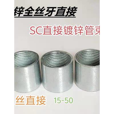 Sc镀锌管内线直接Sc管接头焊接管钢线束接头Dn4点镀锌钢管夹内线