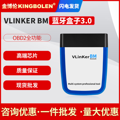 VLINKERBMV2.2蓝牙3.0模块