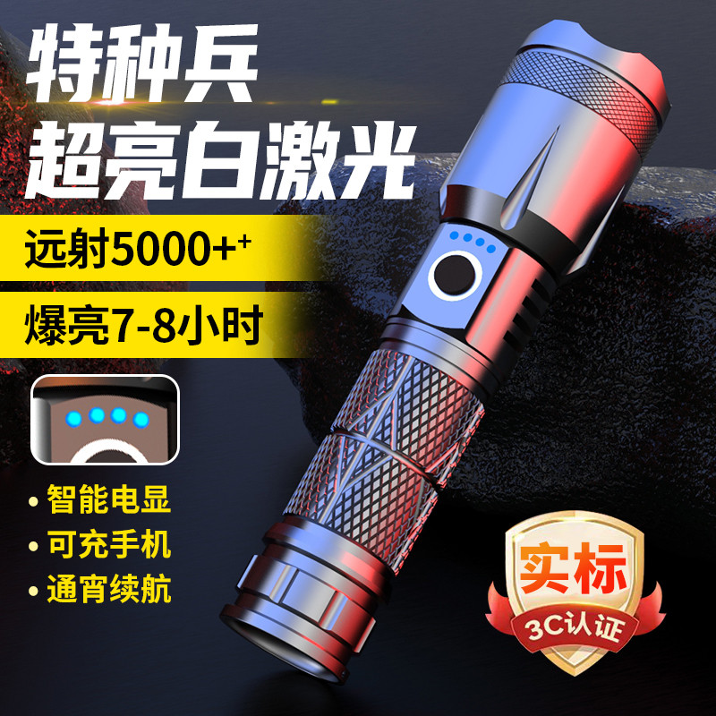 手电筒强光充电超亮户外远射小迷你便携多功能家用超长续航白激光