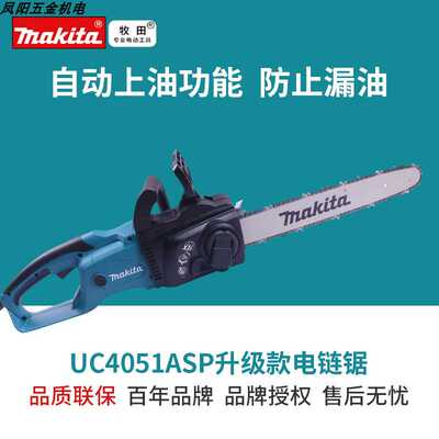 电链锯UC3051伐木锯链条锯12寸电链锯打胚打磨木工电动工具