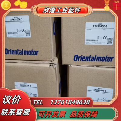 axh5100k-5 东方马达 驱动器
