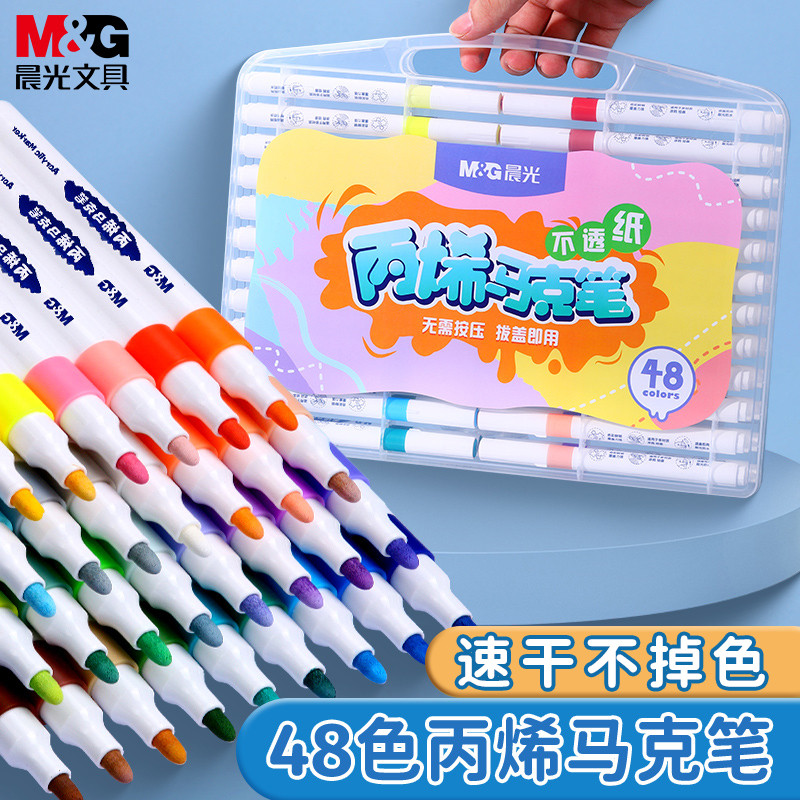 晨光丙烯马克笔儿童小学生美术专用DIY彩色涂鸦绘画防水笔24/36色