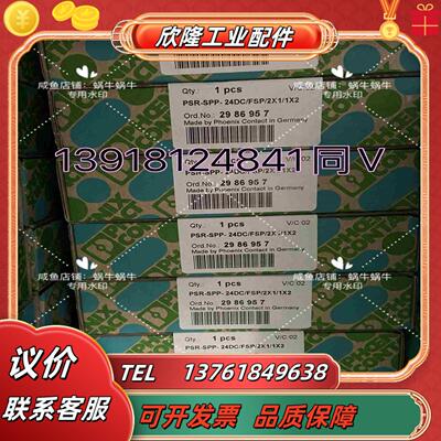 2986957  PSR-SPP- 24DCFSP2X1议价