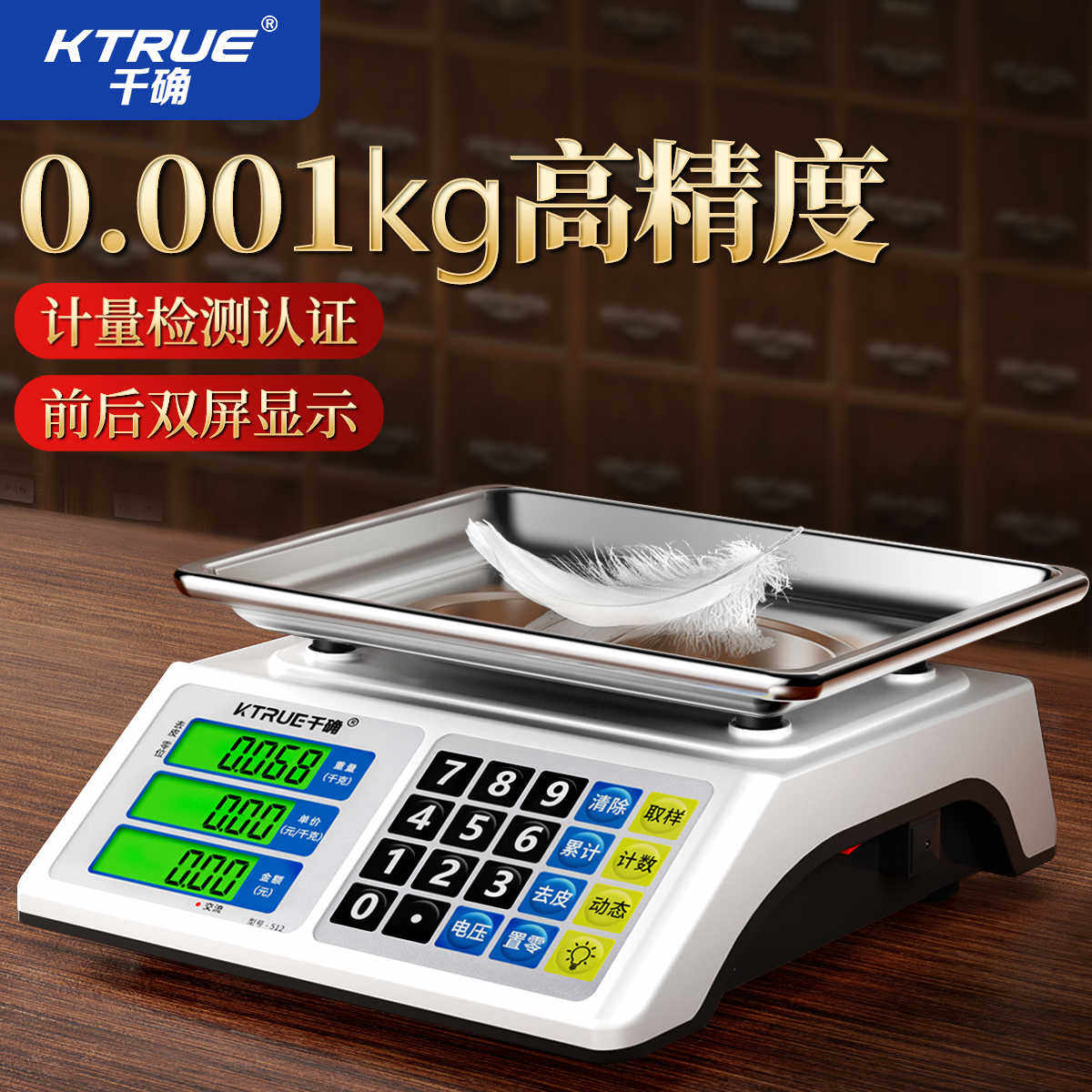 精准中药称重电子秤用小型生意摆摊专用台秤茶叶厨房克称高