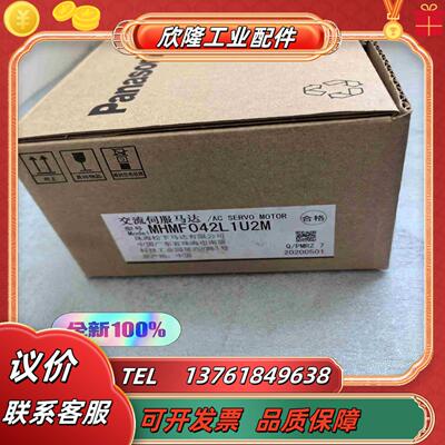 正品MHMF042L1U2M全新原装伺服电机MHMF04议价