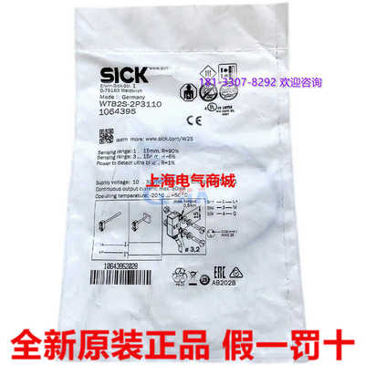 进口西克SICK漫反射光电传感器背景抑制WTB2S-2P3110 现货1064395
