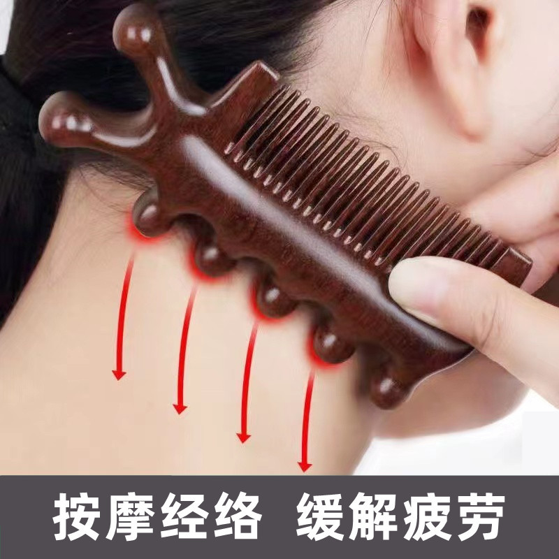 多功能经络按摩梳天然檀木梳子眼部头部颈椎按摩器爪抓头挠头神器