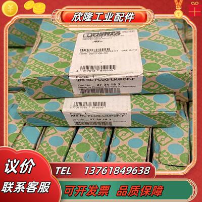 菲尼克斯2734183   4502713434-01 IB
