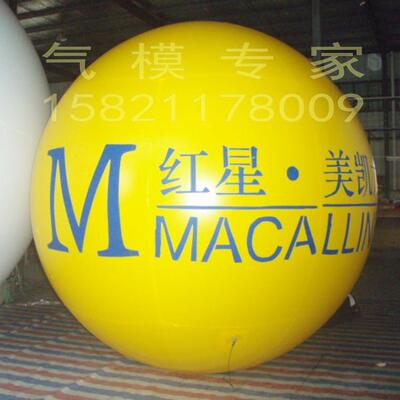 印字气球2米2.31.8M升空气球企标业米志球广气告大0245球户外开业