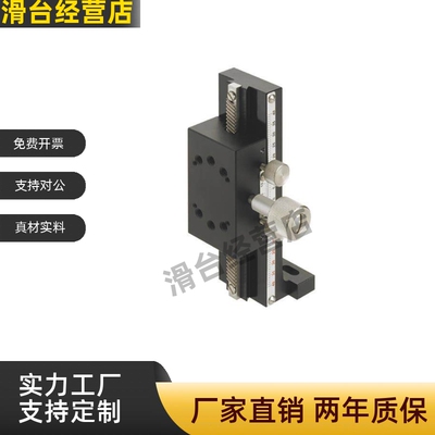 替代米思米ZDTLS80 ZDTLS100 150 燕尾槽型Z轴手动滑台 位移台