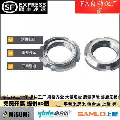 锁紧螺母BKJ02-M15734./