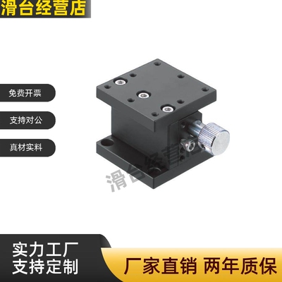 替代米思米ZLFG25 ZLFG40 ZLFG60高精度 Z轴手动位移台 微调滑台