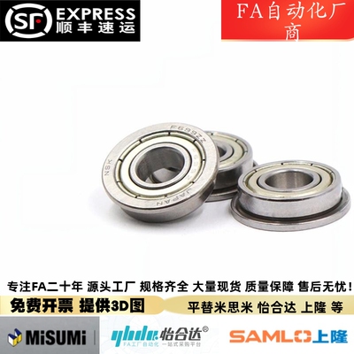 SFL带法兰滚珠轴承6800ZZ