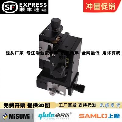 XYZ燕尾槽进给丝杆驱动位移平台EJL52-3580/35100/5084/5094滑台