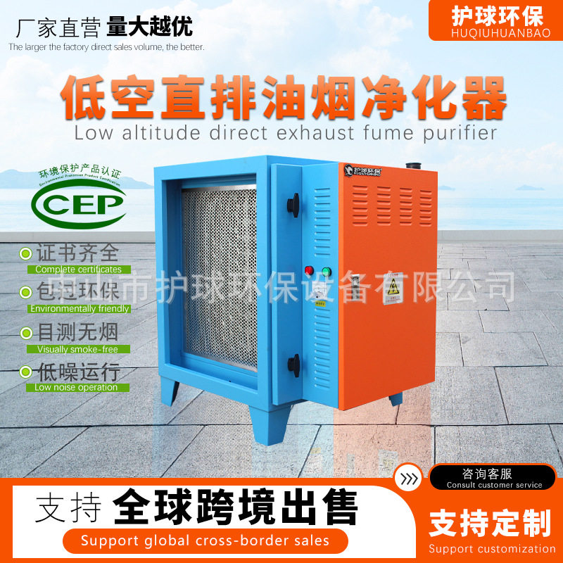 油烟净化器商用静电处理器4000-8000风量排烟除油式大风量
