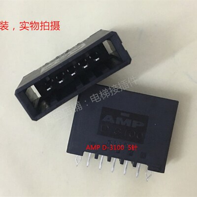 AMP D-3100 1-178315-5 5PIN 直脚插 可直接拍下 当天发货