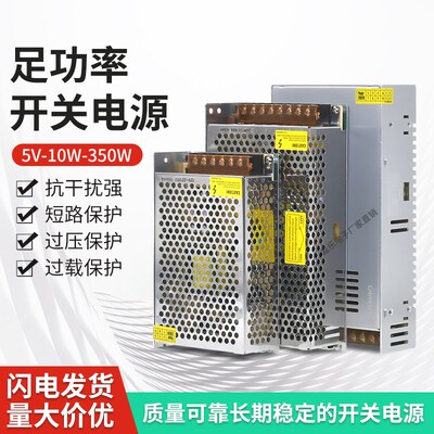 220伏转5V直流开关电源2A10A40A60A显示屏变压器100W200W300W350W