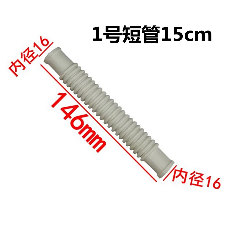 洗衣机进水阀配件内排水管溢水管内管小管子通用短出水管下水管