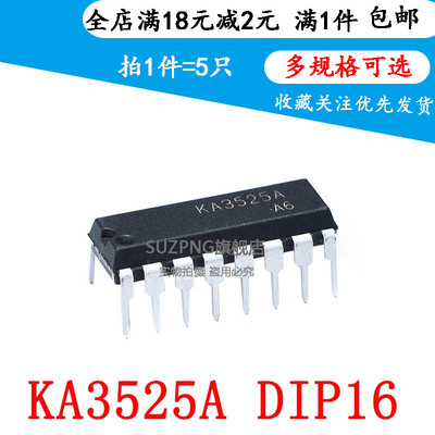全新 KA3525A 直插DIP-16 开关电源控制器 KA3525(5个)