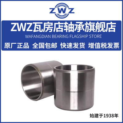ZWZ瓦房店轧机轴承内套 FC2640125 尺寸:130X149X125
