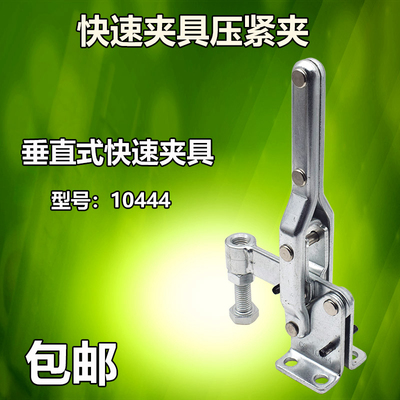 垂直式快速夹具 工装焊接夹钳 工件固定夹紧器 10444肘夹 夹头