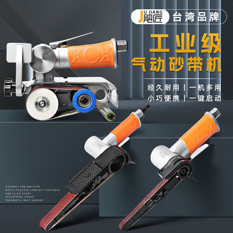 气动砂带打磨机小型家用手持砂带机多功I能抛光机高速环带机磨光