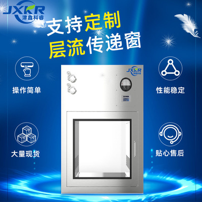 304不锈钢层流自净风淋传递窗