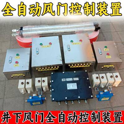 矿用门打气动控装置NOC井下巷道风制门气动风开关闭两门间相互闭