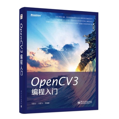 OpenCV3编程入门毛星云冷雪飞