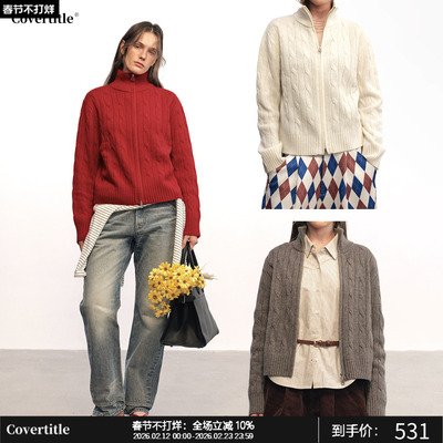 100%绵羊毛立领双开拉链绞花毛衣