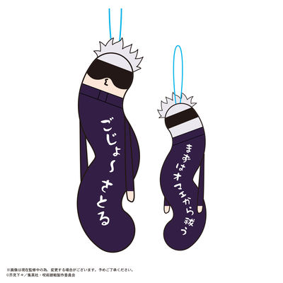 【星谷】预订Max 咒术回战 扭扭棒 名言名台词毛毛虫玩偶挂件