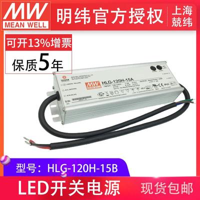 LG-12015B120WPHF-C路H灯用防水LEJWMWHLG-D电源