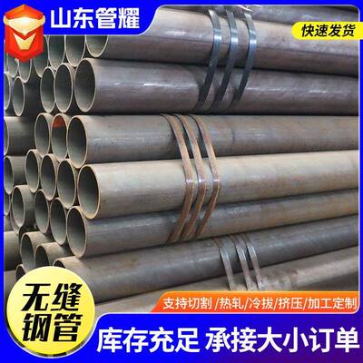 GB8163国标20#流体输送用热轧无缝钢管45号厚壁管零切下料