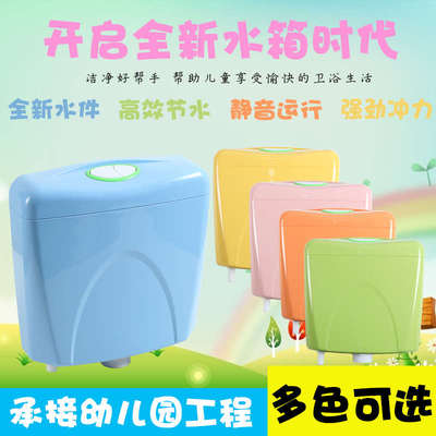 儿童彩色节能水箱卫生间冲水箱蹲便家用加厚壁挂式幼儿园蹲厕水箱