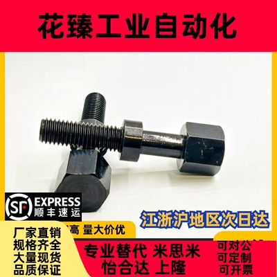 外六角型 调整螺栓 AJST5 6 8 10 12 16-25 30 35 40 50 60 70 80
