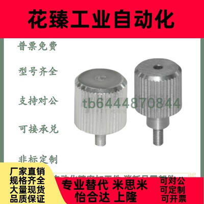 HAW51/52-M3/4/5/HAW56/57-M3/4/5-L6/10/16/20内六角孔压纹把手