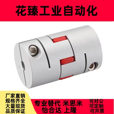 替代米S米联轴器GCJC GCJCLK GCJCRK GCJCWK-D14 D20 D30 D40