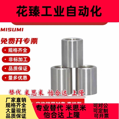 定位销用衬套 直柱型JBAUP/JBAUNP/JBAUCP/ JBAF/JBAFC替代米思米