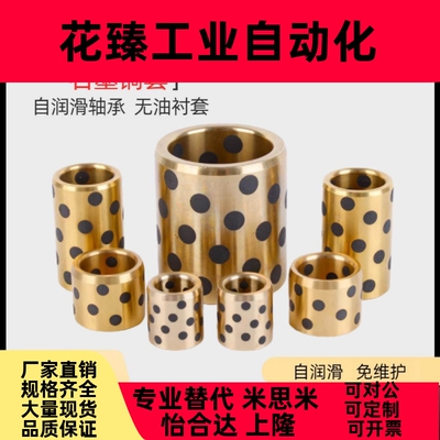 薄壁型无油衬套MPBRU5/6/8/10/12/15/16/20/25/30-8/10/12/15/16