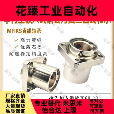 MFIKS6 8 10 12 13 16 20 25 30 35 40 50 单衬嵌入式方法兰型