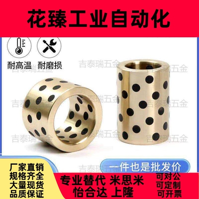 无油衬套OFP01/02/03-d6-d8-d10-d12-d13-d15-d16-d18-d20-d25L10