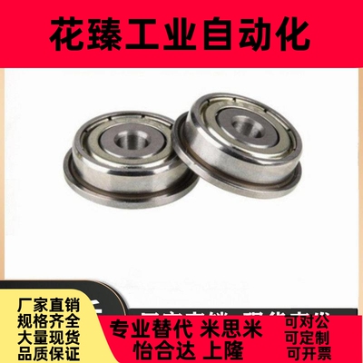 FL623ZZ/624ZZ/625ZZ/626ZZ/627ZZ/628ZZ带法兰小径滚珠轴承