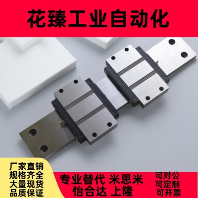 米思米加宽型SSEBWM16G SSE2BWM16L 110 150 190 230直线导轨滑块