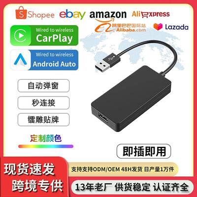 安卓车机专用无线carplay模块hicar转接器androidauto 互联车盒子