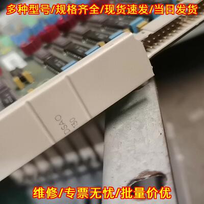 DSAO130 工控模块 功能完好 塑料件缺损 工控配件议价维修