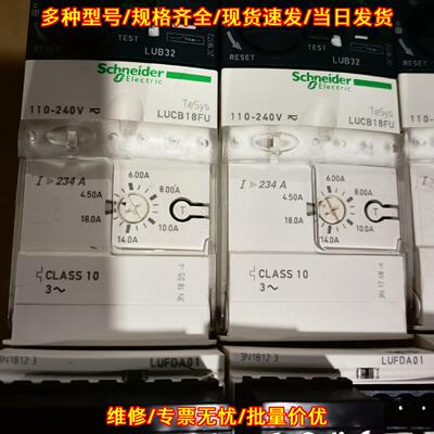 LUCB18FU LUB32 电动机起动器 工业工控控制保护配件议价维修