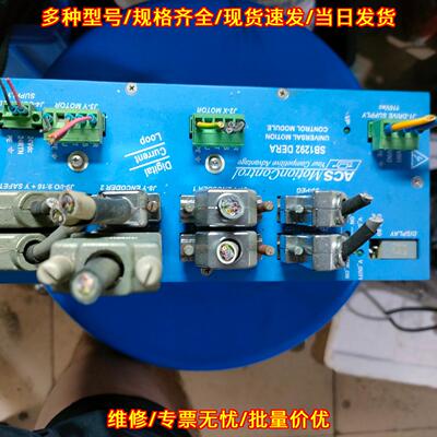 SB1292 DERA ACS控制器 康代AOI Tech80运动控制模块议价维修