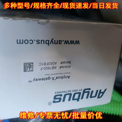 AB7900-F Anybus X-gateway 工业通讯网关模块议价维修